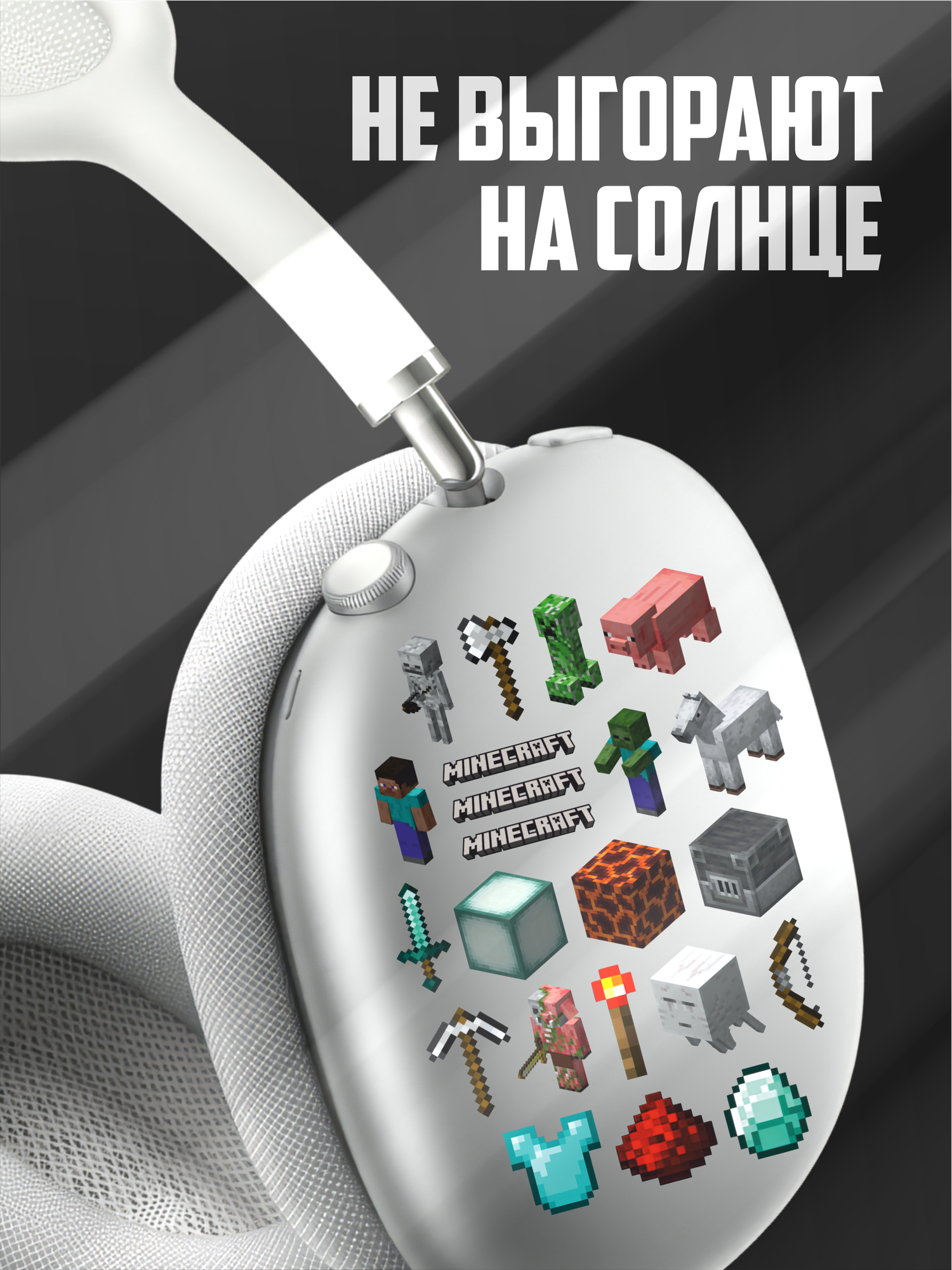 Мини стикеры на телефон Minecraft — фото 1
