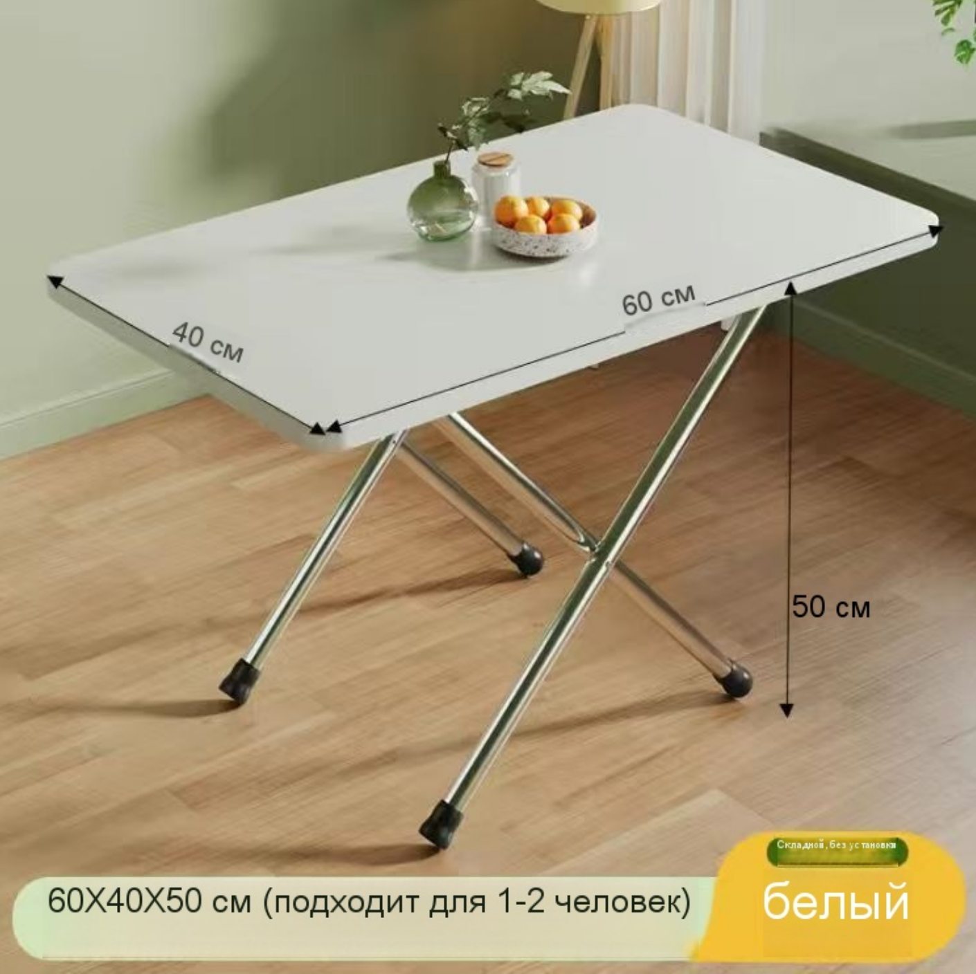 Складной стол для дома, кухни и дачи, компактный раскладной обеденный стол, легкий и прочный