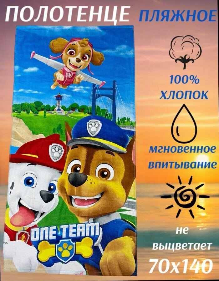 Пляжное полотенце, Махровая ткань, 70x140 см, зеленый, 1 шт.