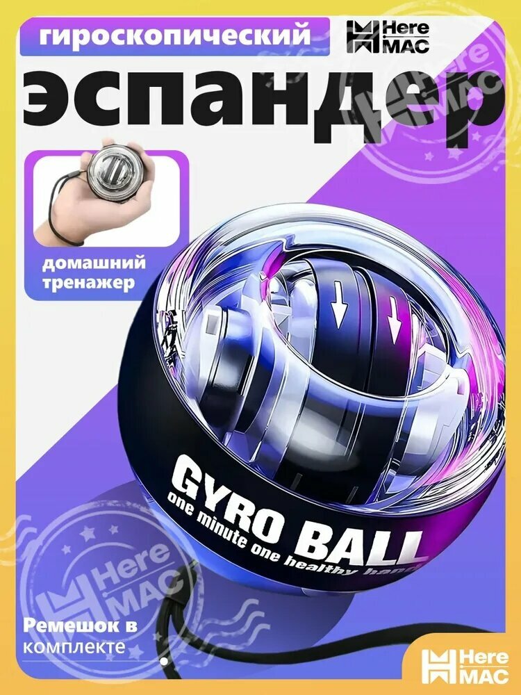 HereMAC Эспандер , 1 шт, 60 кг