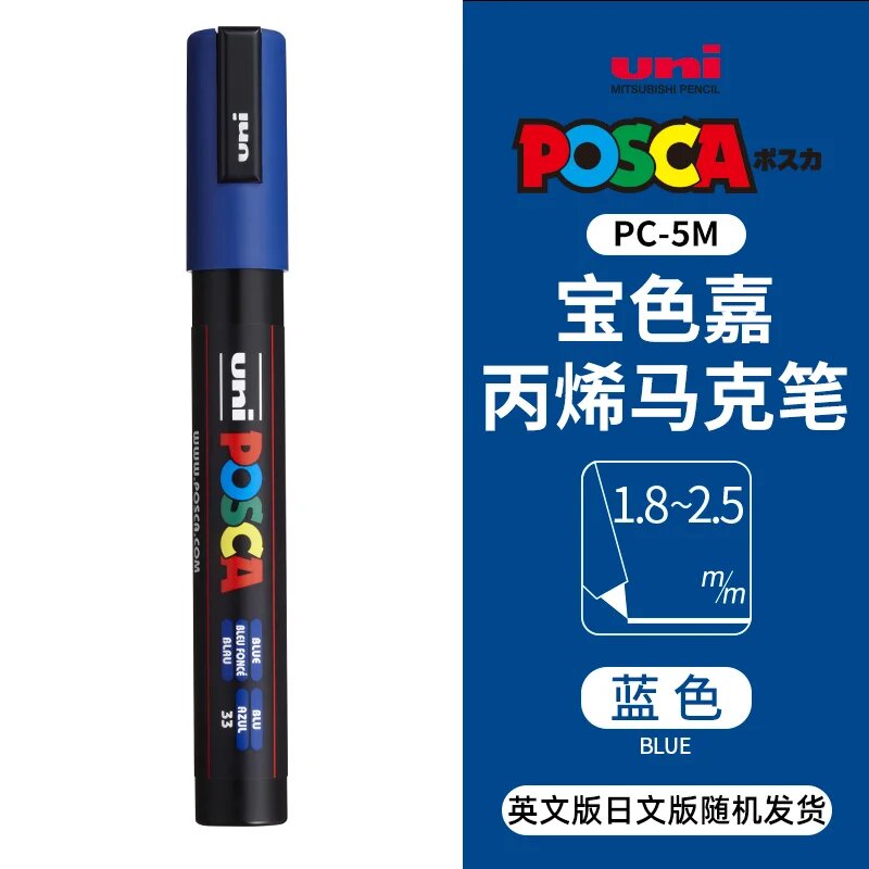 Маркер Uni POSCA PC-5M темно-синий 1.8-2.5 мм
