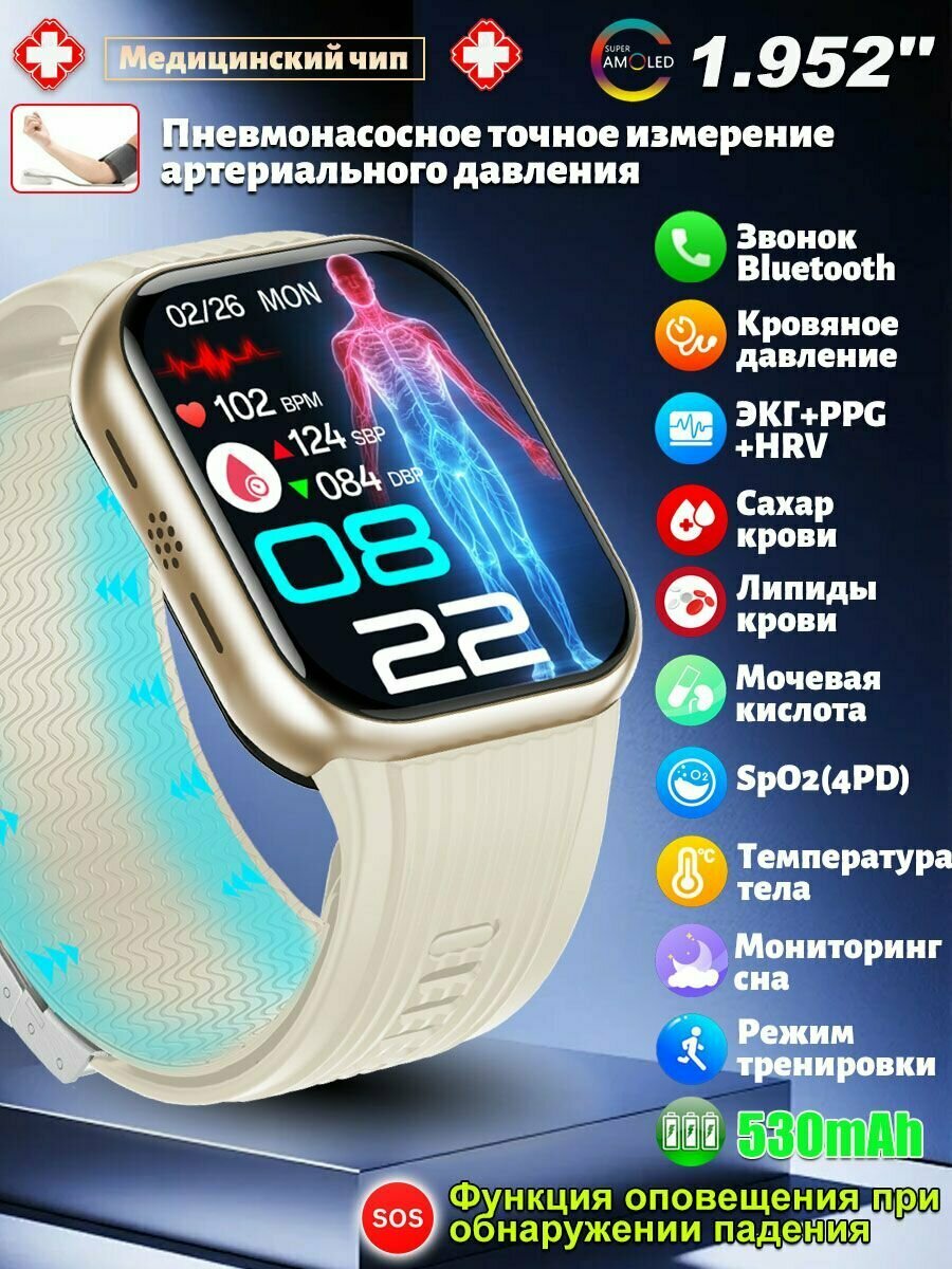 Умные часы с экг и измерением давления, Сигнализация о падении, 1,952'AMOLED, 530 мАч, NFC-доступ по пропуску
