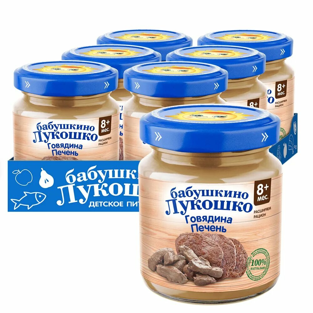Пюре мясное Бабушкино лукошко с 8 месяцев, говядина печень, 100 г x 6
