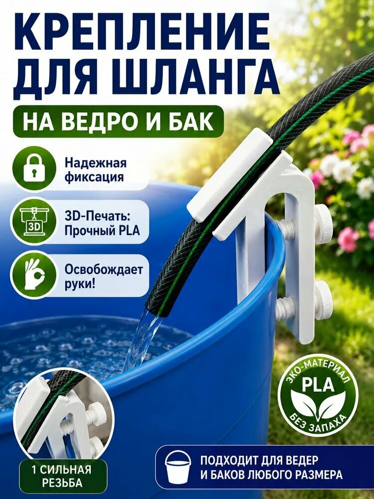 Держатель садового инструмента,1шт