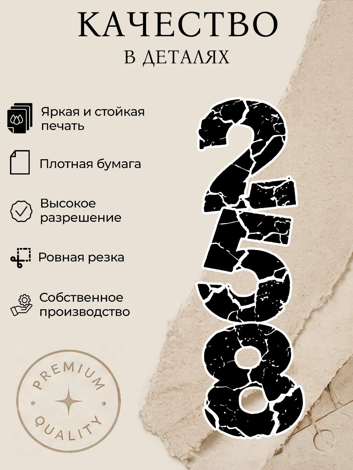Наклейки Цифры — фото 1