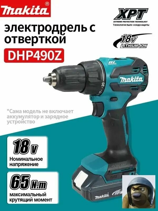 DHP490Z только инструмент Бесщеточный аккумуляторный ударный шуруповерт
