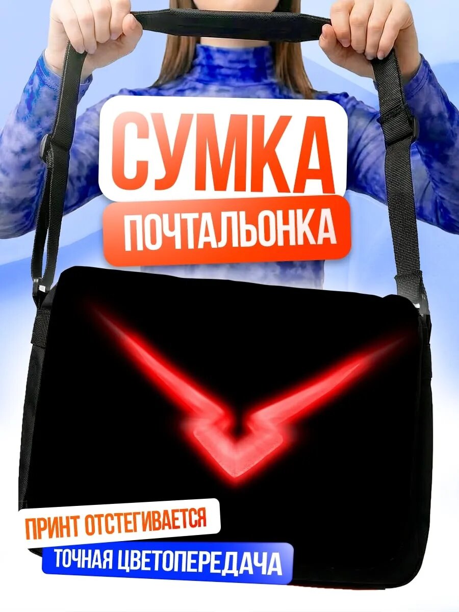 Сумка кросс-боди