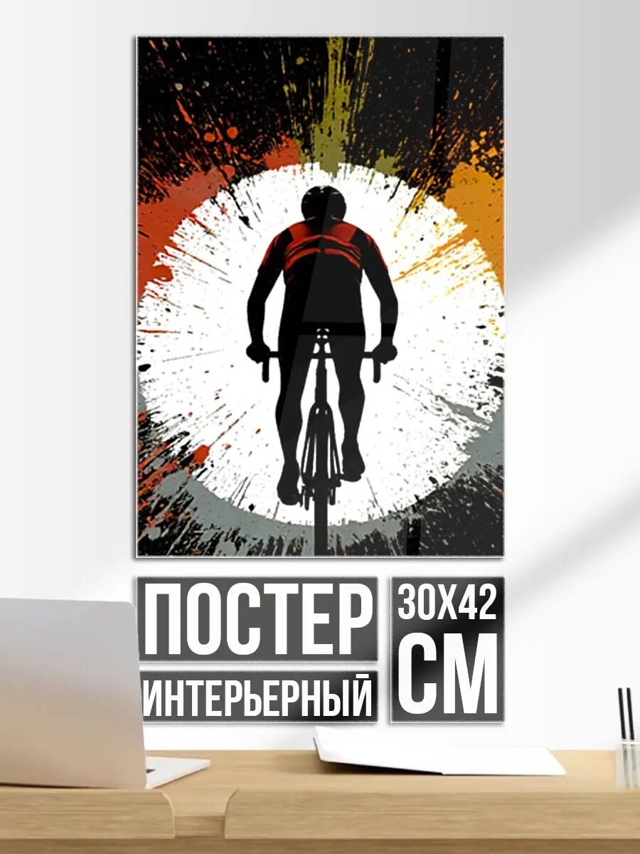 Постер на стену Велосипедист на черном