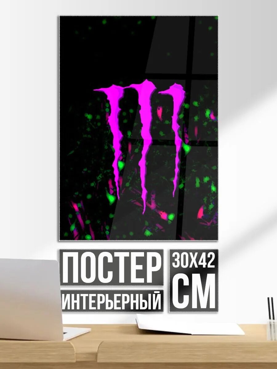 Постер на стену Monster energy splash color