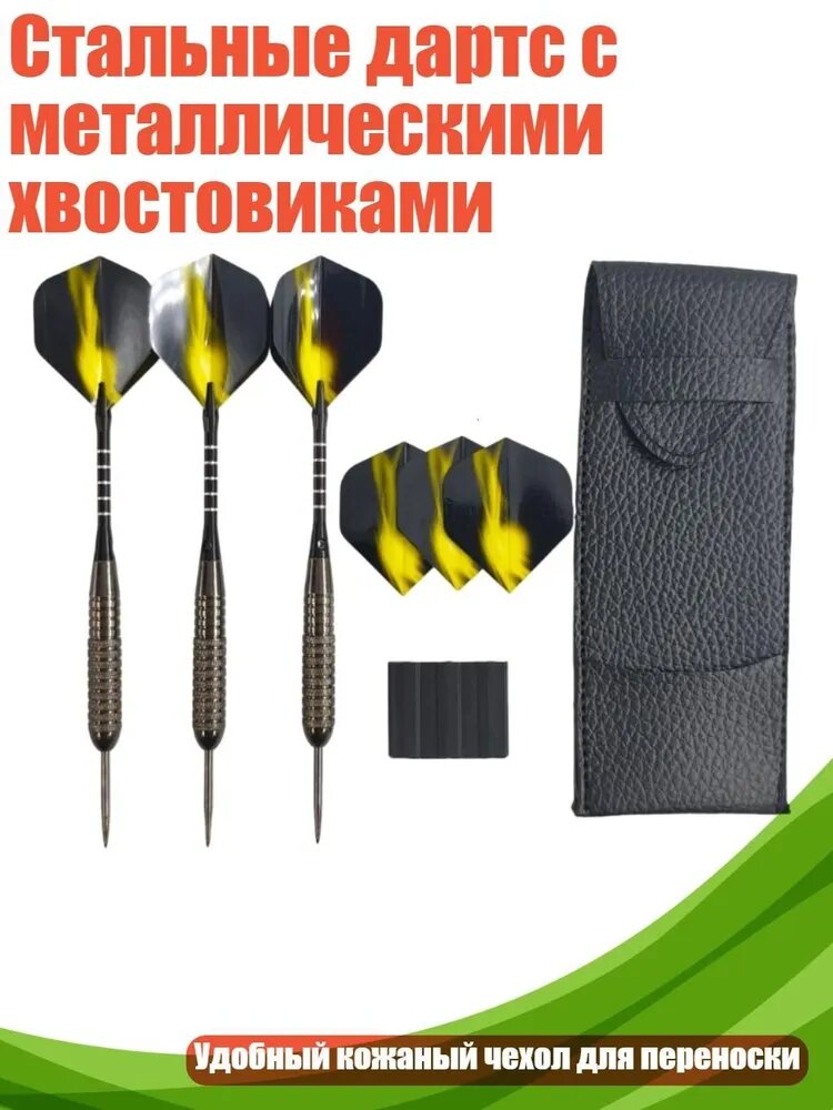 Набор для игры в дартс