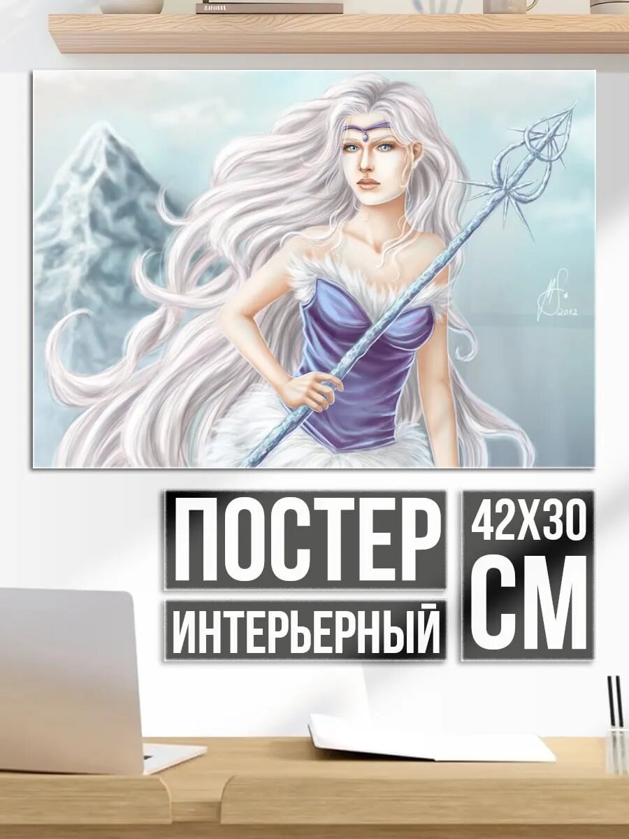Плакат постер Ледяная королева
