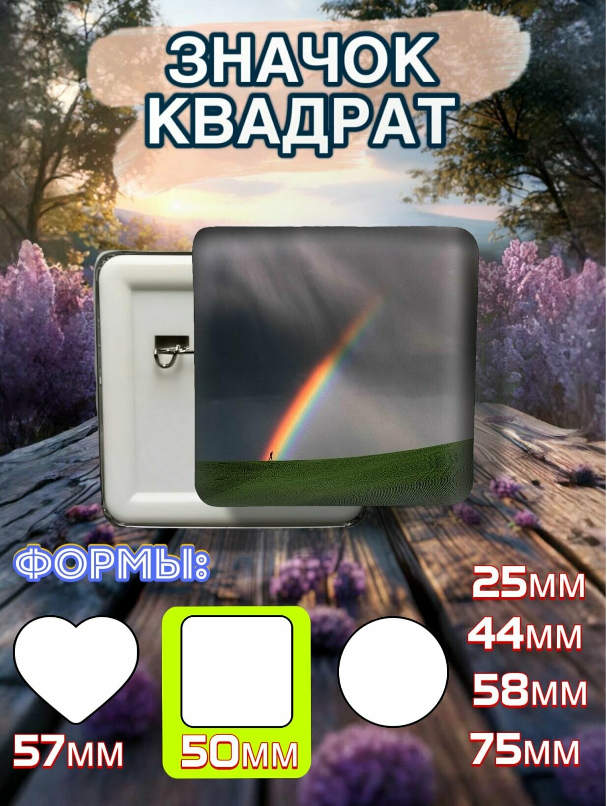 Значок, зеленый, бордовый, красный
