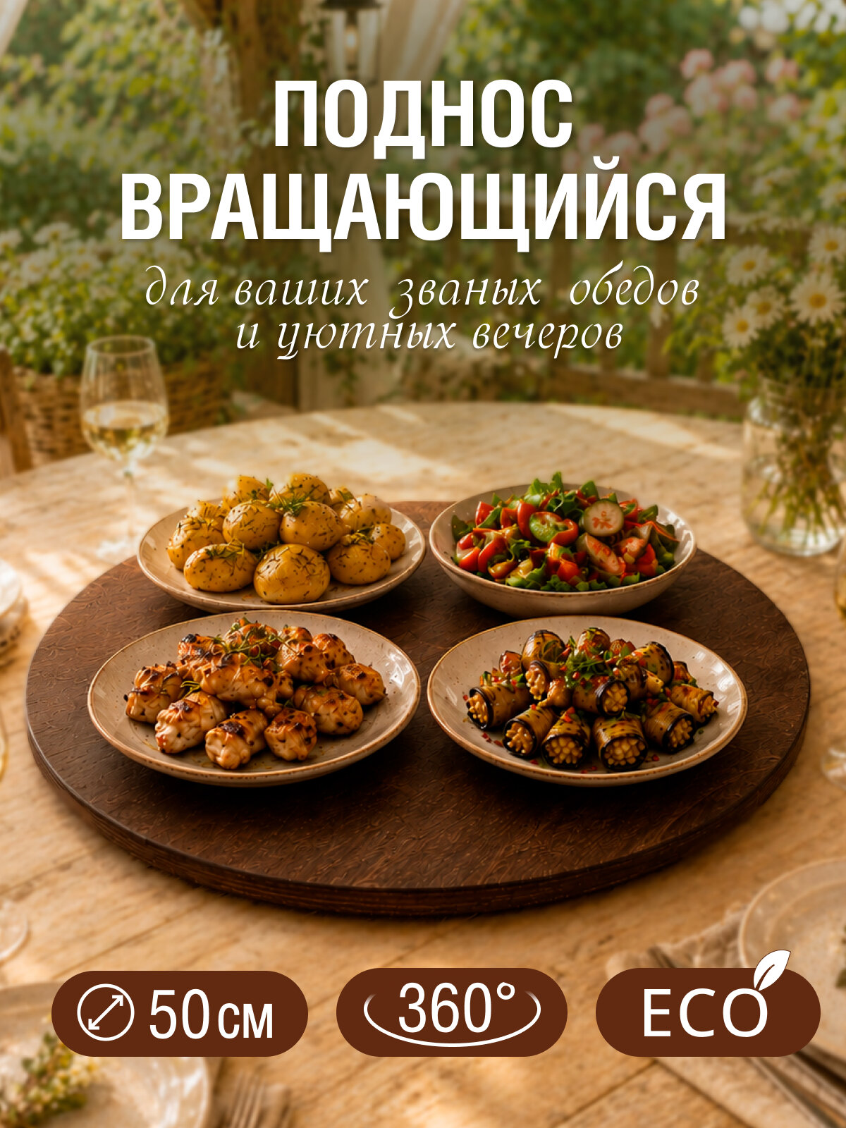 Поднос STANDWOOD, для сервировки и хранения, деревянный, 50 см, тёмный орех