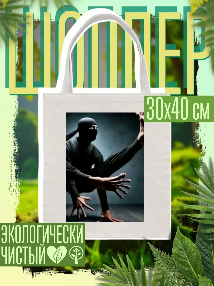 Сумка шоппер