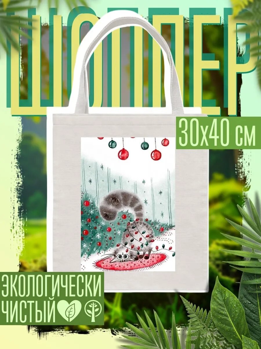 Сумка