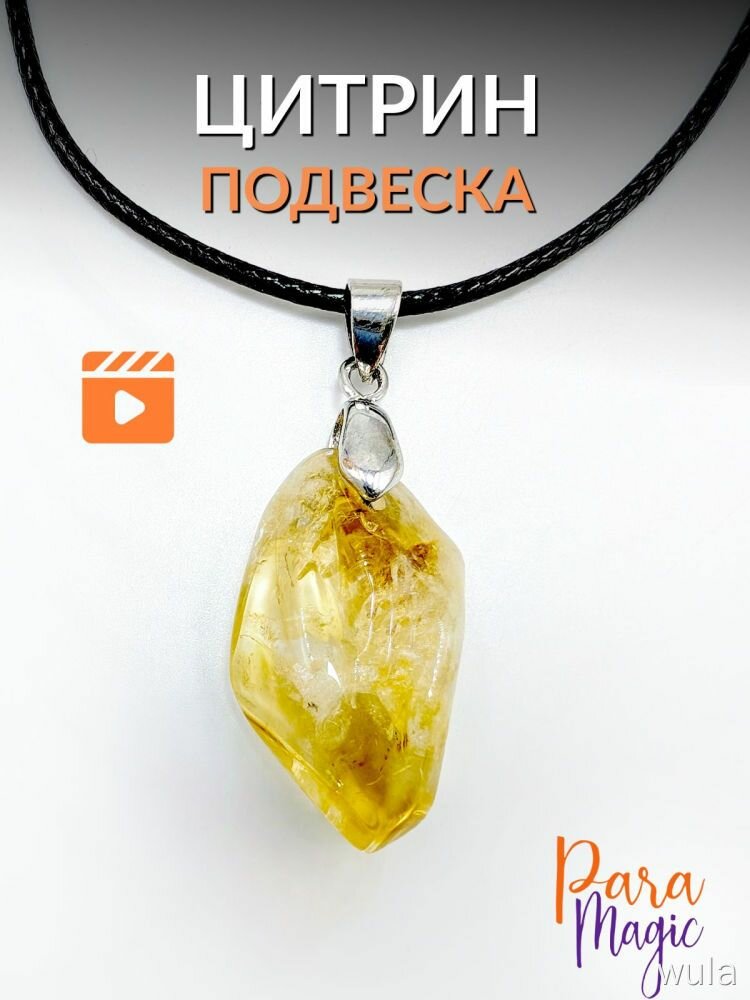 Подвеска