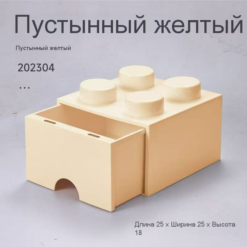 Кассет для игрушек Lego, масштабируемая вместимость, 25 x 25 x 18 см, 1 шт.