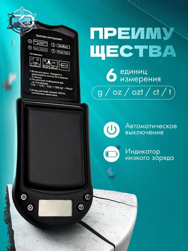 Электронные ювелирные весы Орбита OT-HOW04, 100г, 0.01г, бежевый, черный, пластик