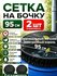Крышка для бочки, бака