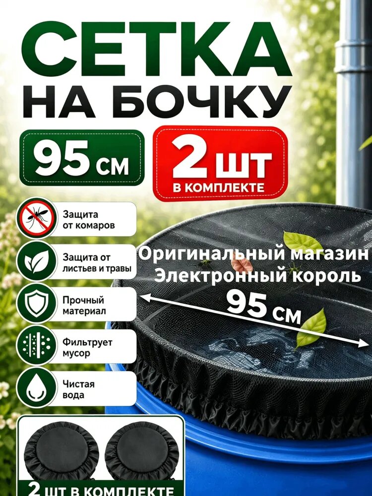 Крышка для бочки, бака