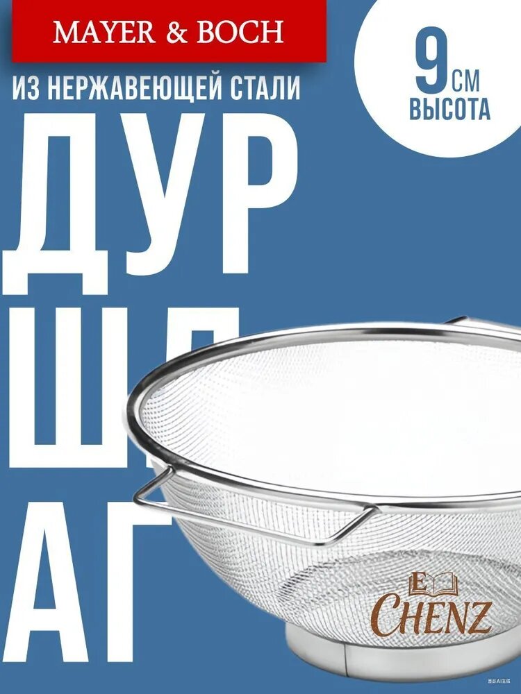 Шумовка — фото 1