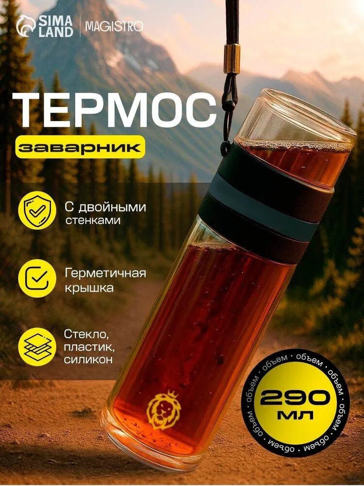 Термос Со стеклянной колбой "Без принта", 0.30 л