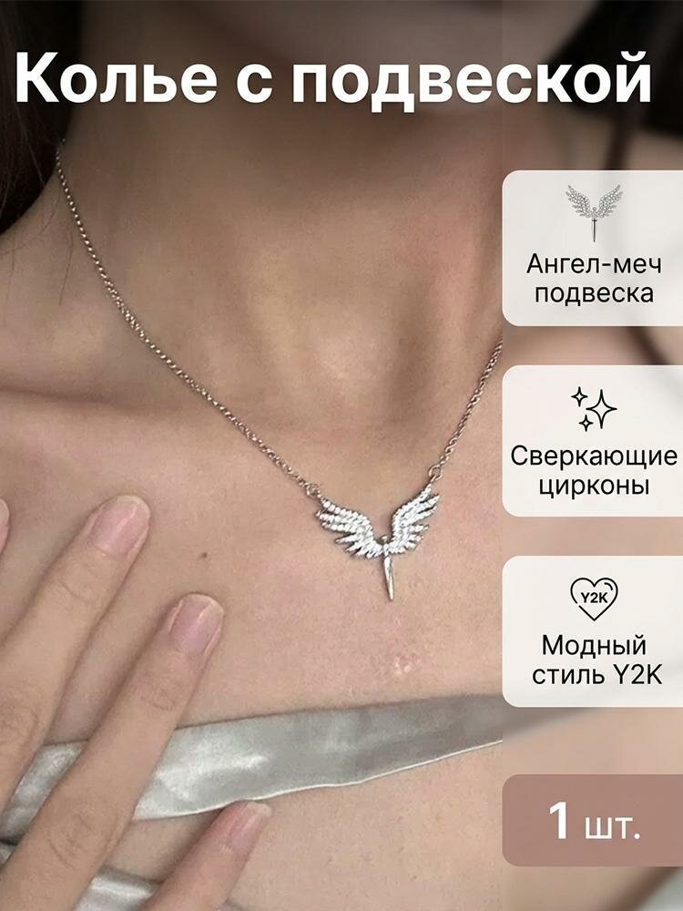 Подвеска