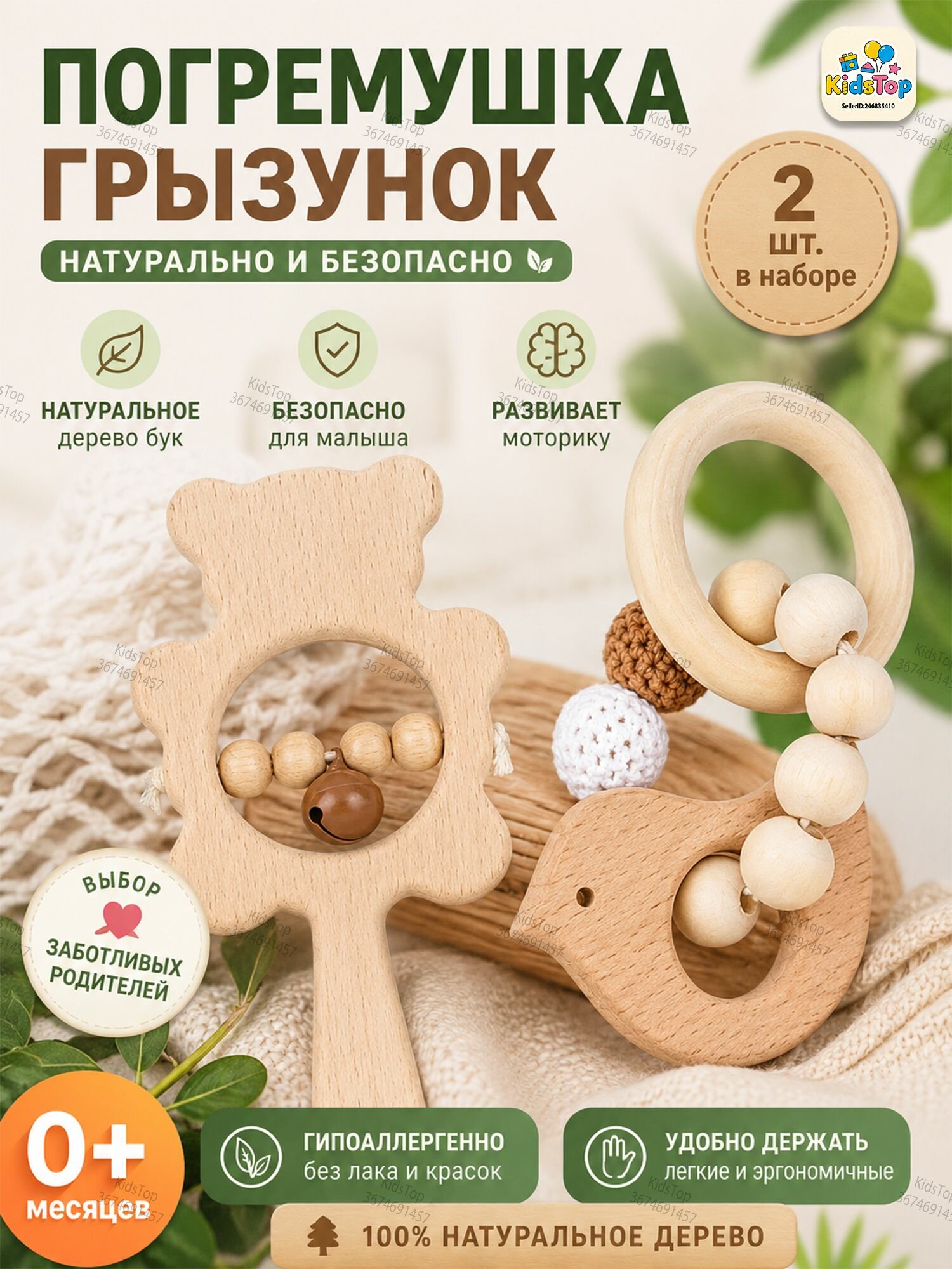 Погремушка для новорожденных деревянная набор грызунок от 0+. Птичка