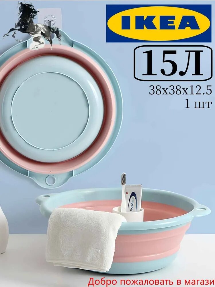 Таз, силикон, 15 л, 1 шт