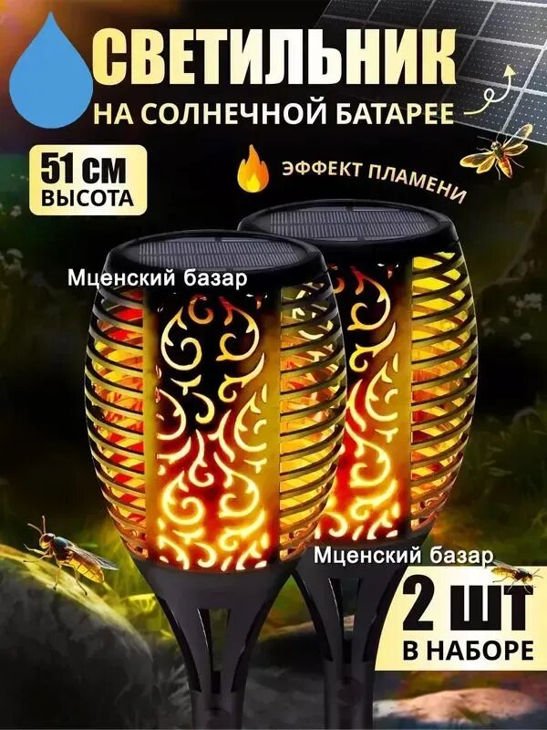 Уличный светильник, количество ламп:2шт
