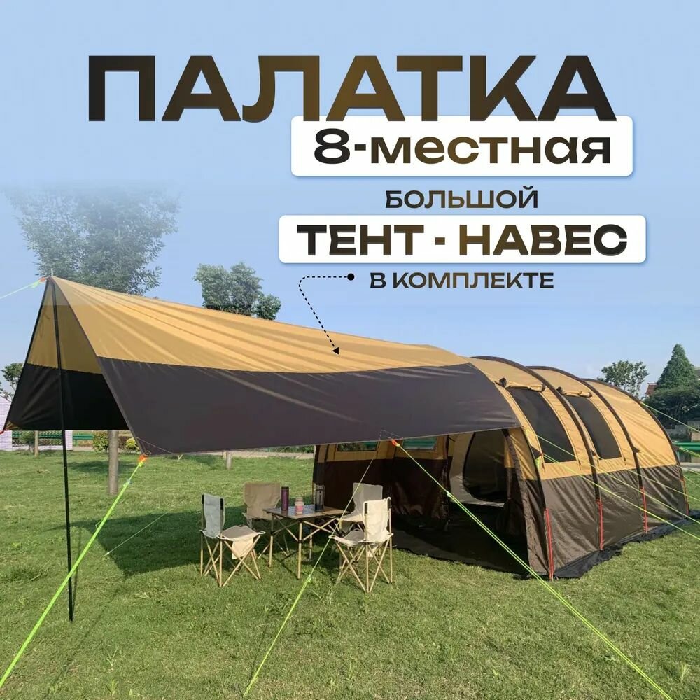 MirCamping Палатка 8-местная