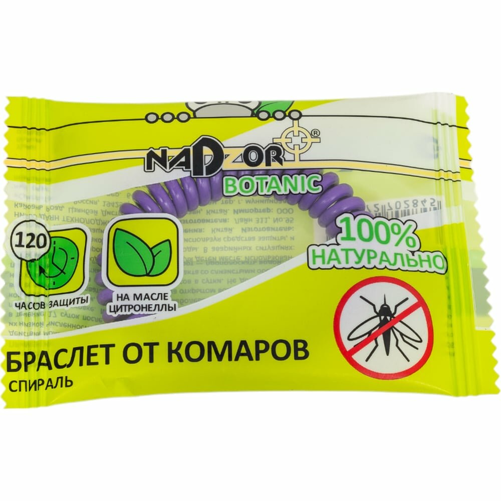 Браслет от комаров Nadzor Резинка БИО, Botanic 121264