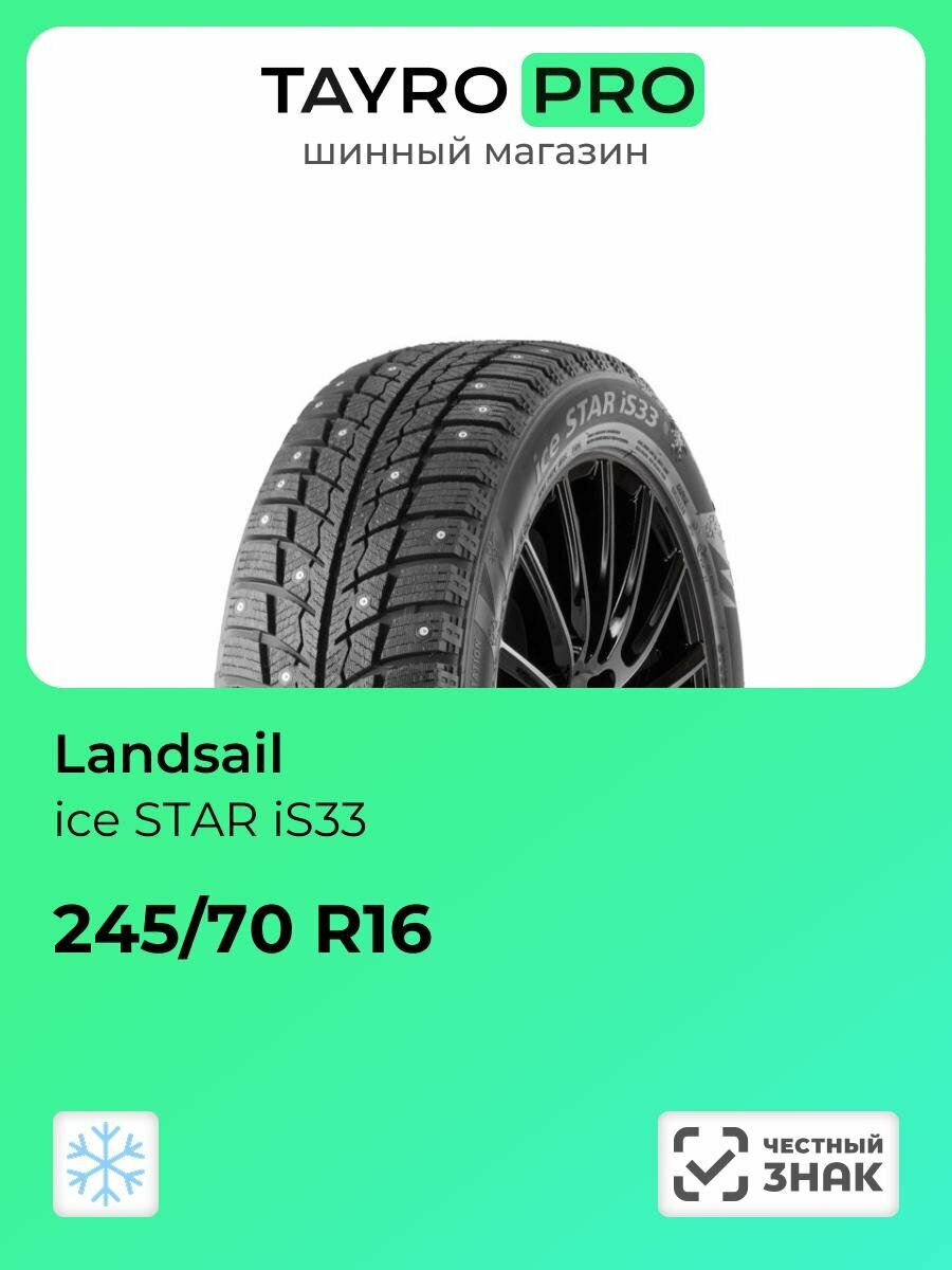 Зимние шины Landsail ice STAR iS33 245/70 R16 111T, уровень шума ~78дБ (арт. 6921109033734)