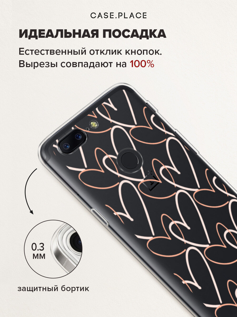 Чехол на OnePlus 5T / ВанПлюс 5Т с принтом "Узор из сердечек", прозрачный — фото 1