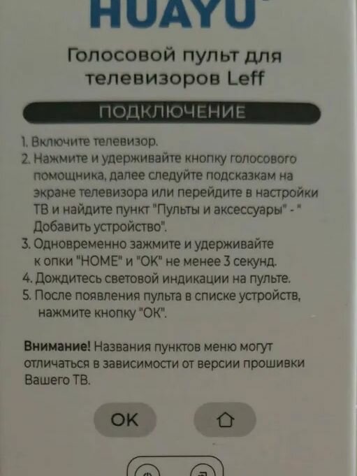 Пульт для телевизора Starwind, Leff — фото 1