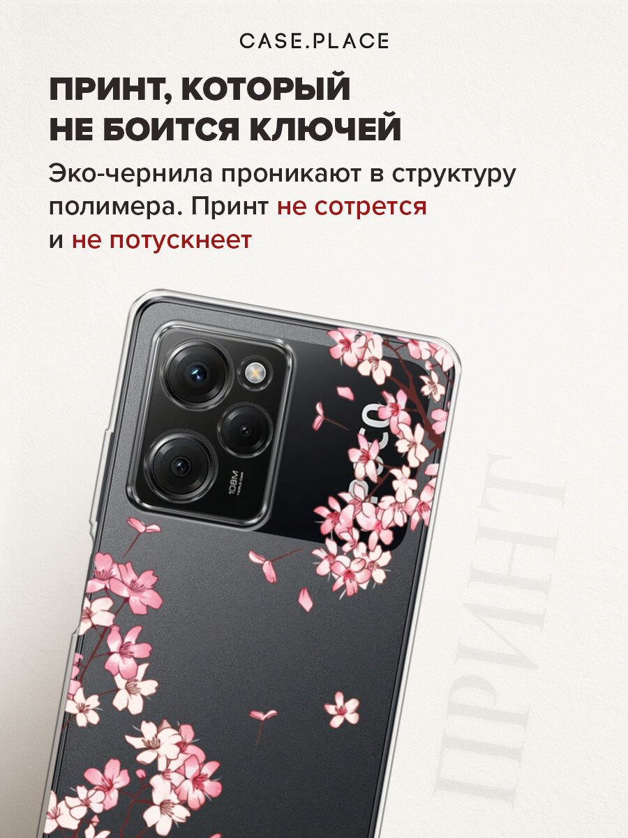 Чехол на Xiaomi Poco X5 Pro 5G / Сяоми Поко X5 Про 5G с принтом "Ветви сакуры 1", прозрачный — фото 1