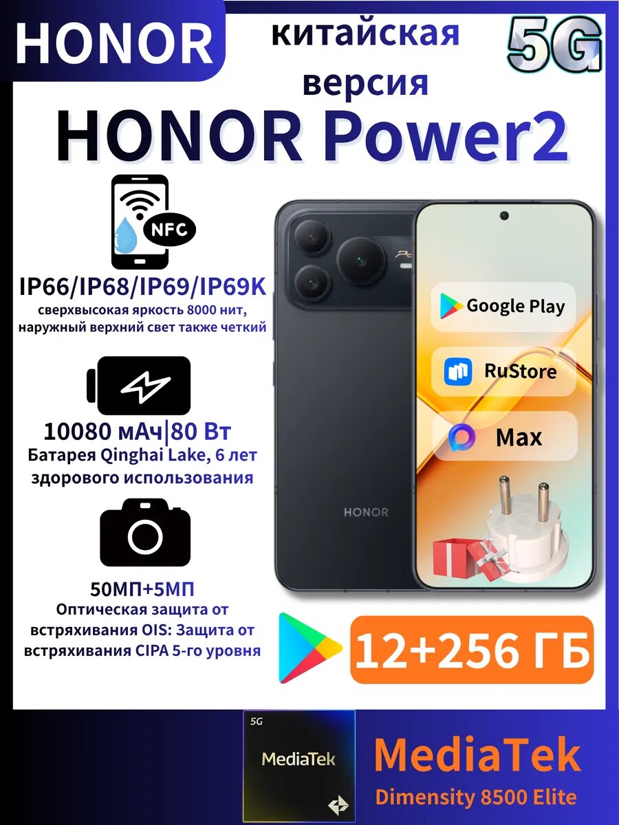 Игровой смартфон Power2, 12 ГБ ОЗУ + 256 ГБ памяти, чёрный корпус, модуль NFC, оригинал, китайская версия CN