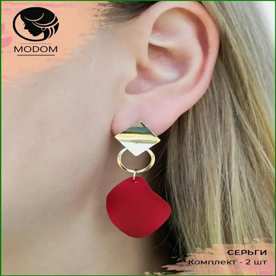 Серьги