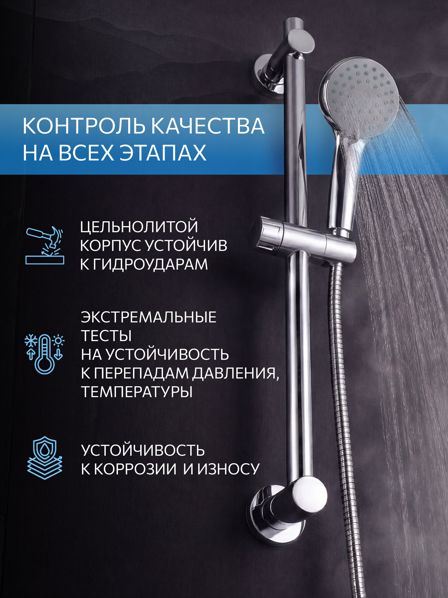 Душевой комплект без смесителя для ванной, душа AV ENGINEERING AVSSS-028, хром — фото 1