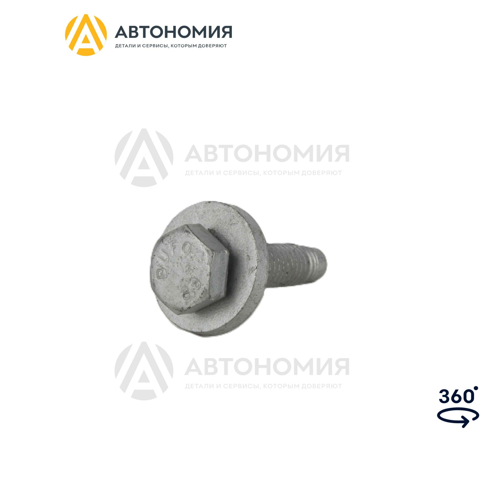 Болт M6x20 Ford 1508163