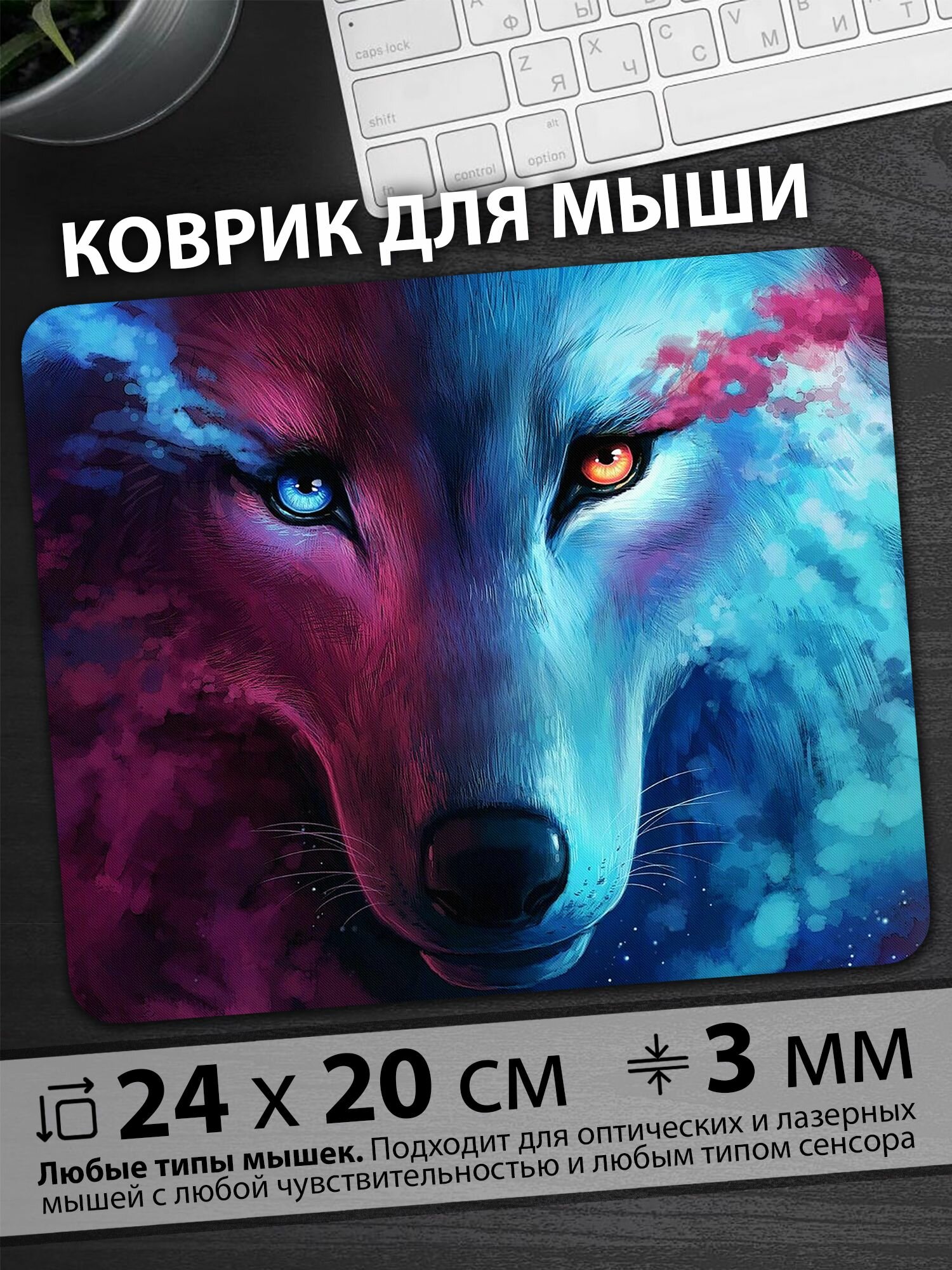 Резиновый коврик для мыши (24 x 20 см x 3 мм)