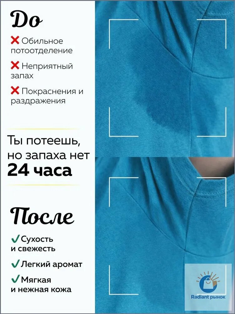 Дезодорант 50 мл — фото 1