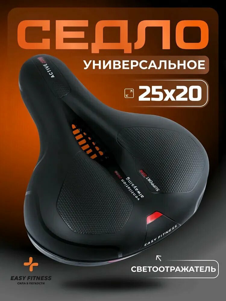 Седло для велосипеда широкое мягкое - Сиденье / Cидушка на велосипед мягкая