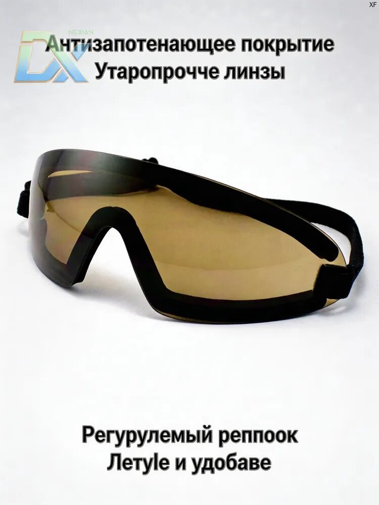 Парашютные очки — фото 1