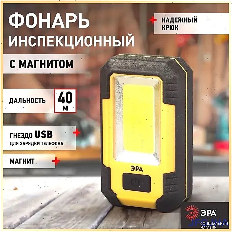 Кемпинговый фонарь — фото 1