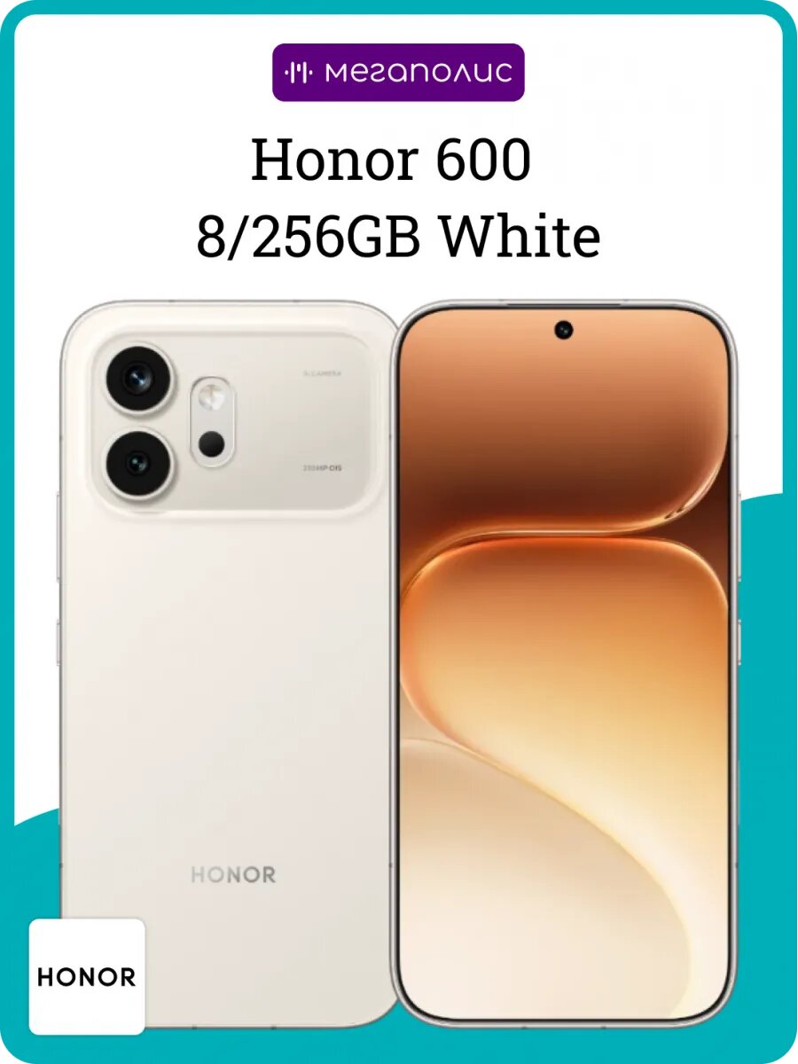 Honor 600 8/256GB White