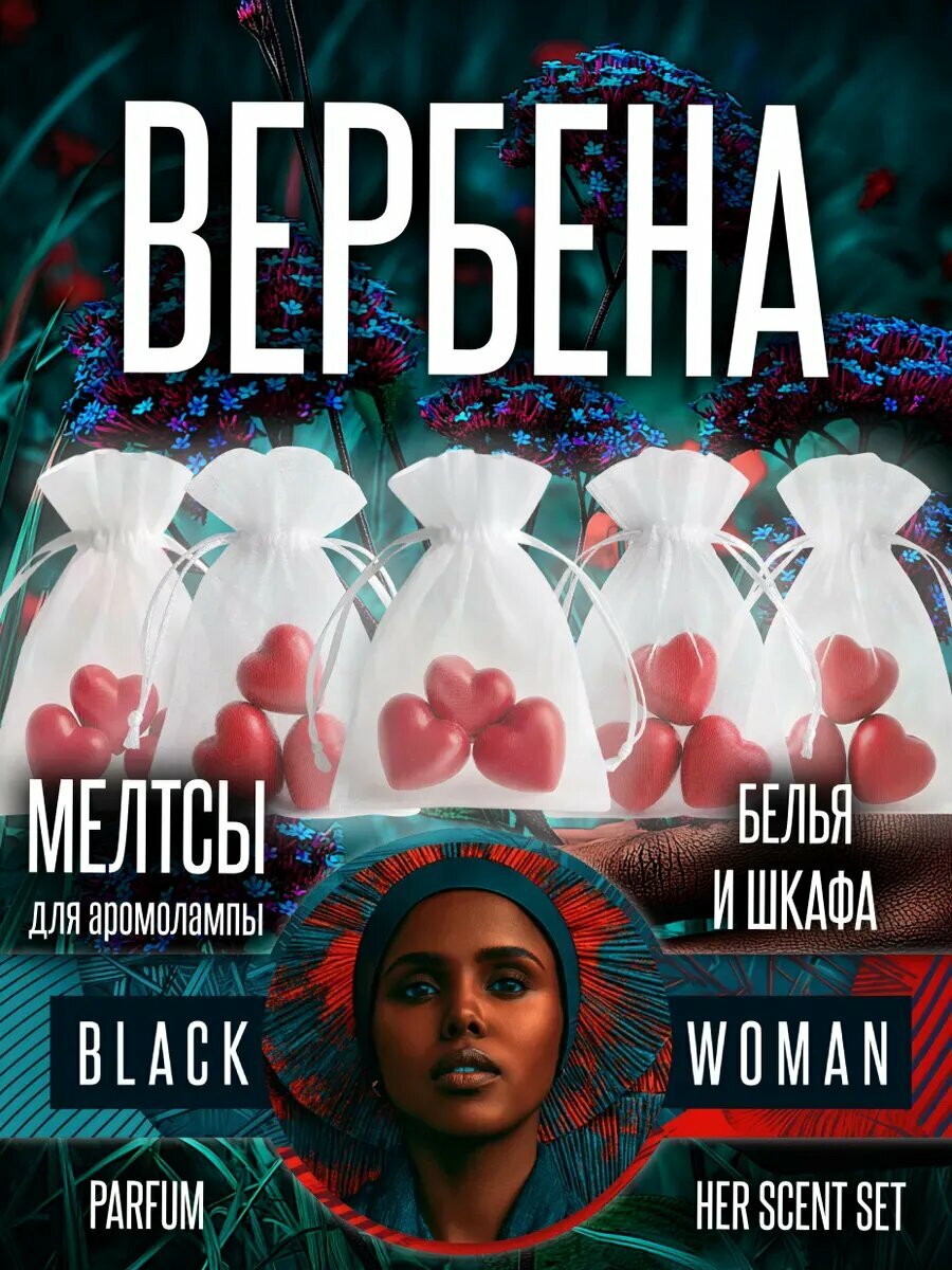 Свеча для аромалампы вербена ароматная