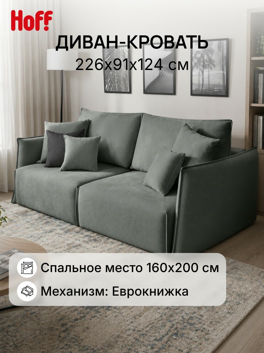 Диван-кровать SOLANA Сеул, 226х91х124 см, букле, еврокнижка, цвет серый, светло-серый