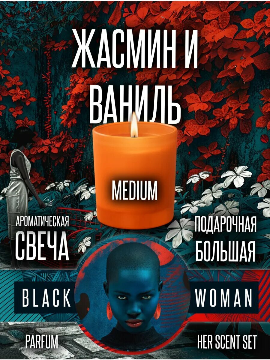 Свечи для романтического ужина жасмин ваниль