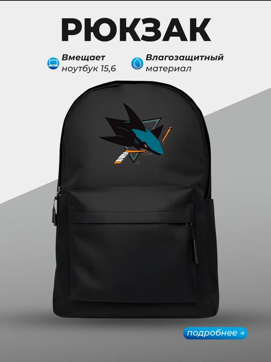 Рюкзак с принтом хоккей